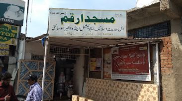 Masjid-e-Arqam Ahle Hadees, 9-3-213-A/5, MD Line, Near Shah Hatim Nagar